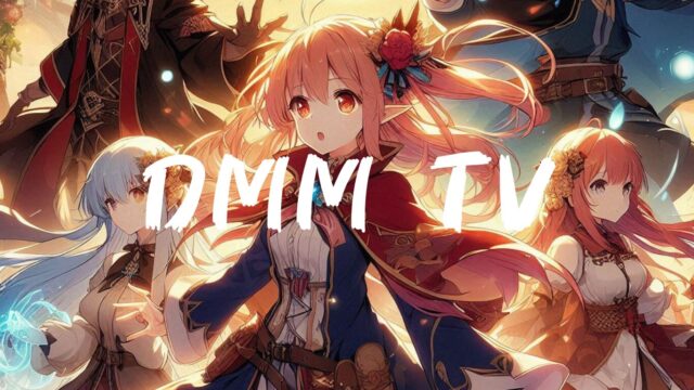【おすすめ】Web小説家こそアニメを観よう！ | DMM TVで観られる名作をご紹介｜ましゅlog